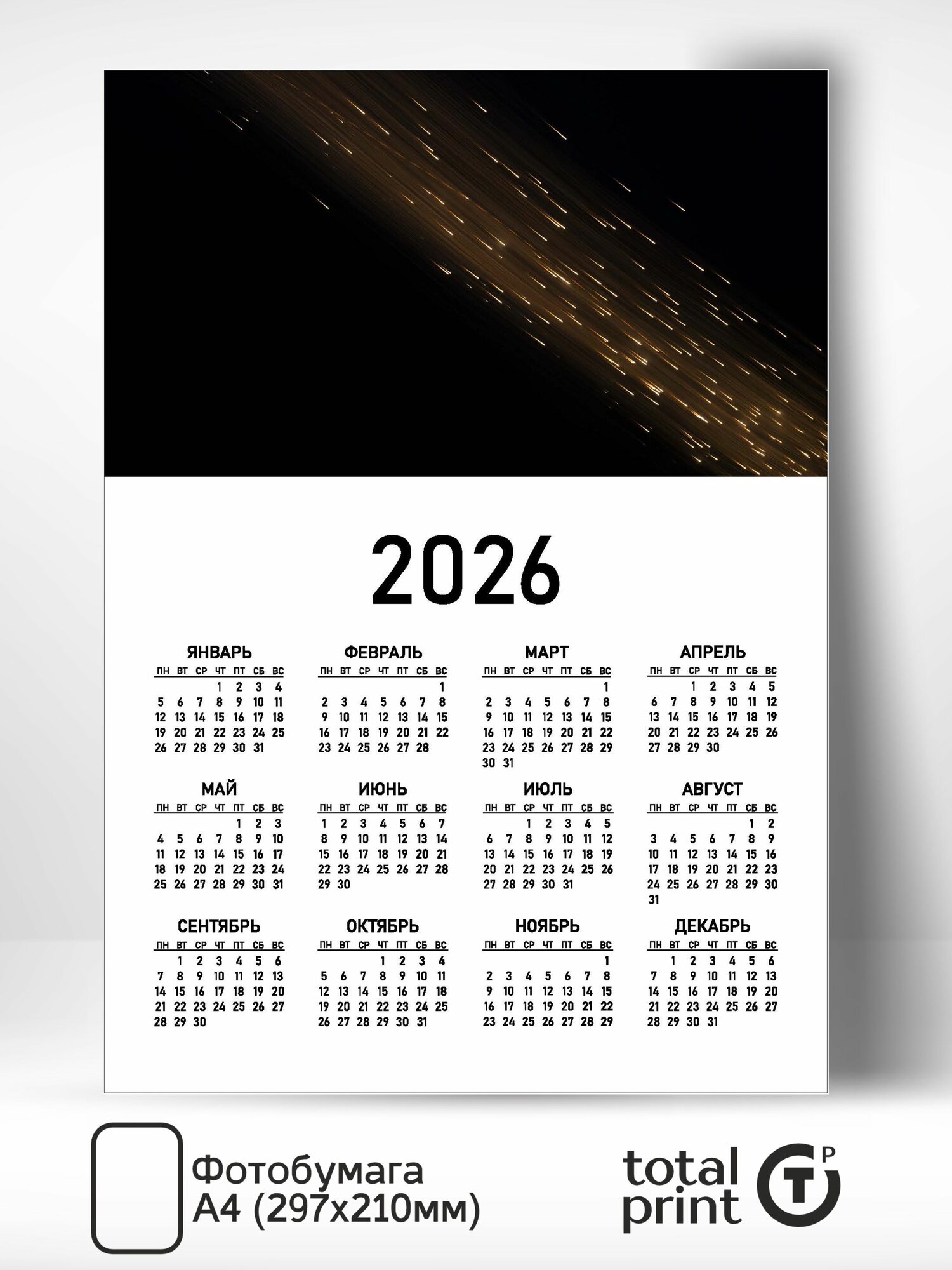 Постер календарь 2026, эстетика, А4, TotalPrint