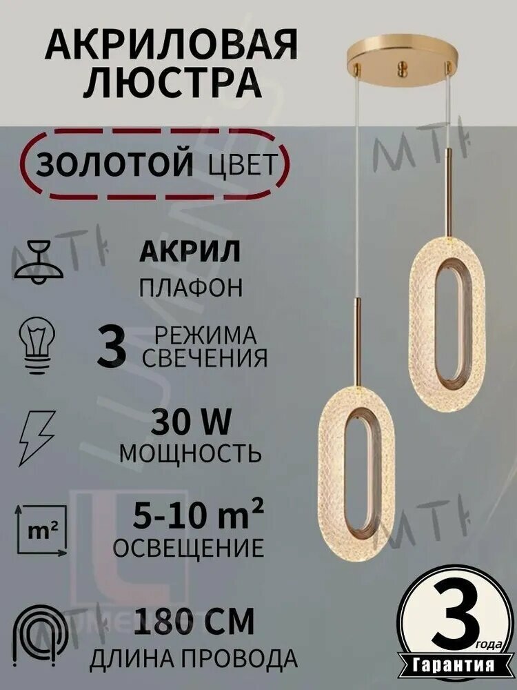 Люстра, LED, 36 Вт