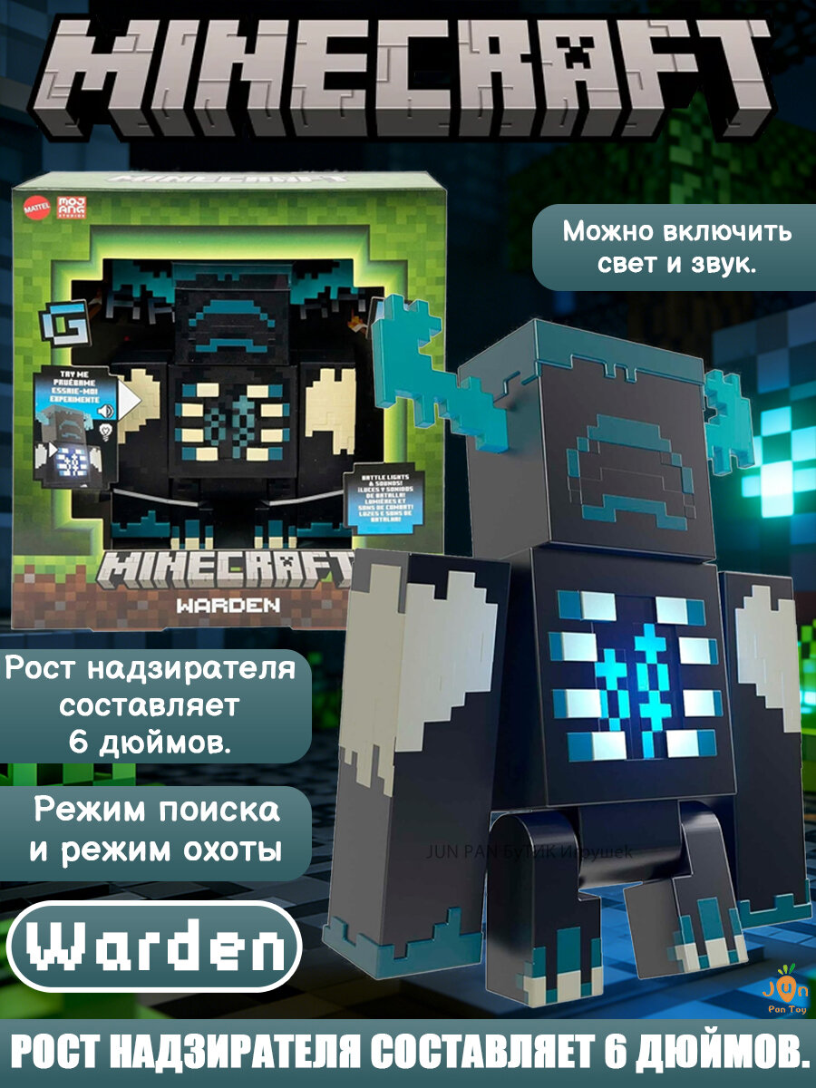 Mattel Minecraft Warden HHK89 / Майнкрафт, кукла шарнирная Надзиратель со световыми и звуковыми эффектами, подходит для детей от 4 лет и старше
