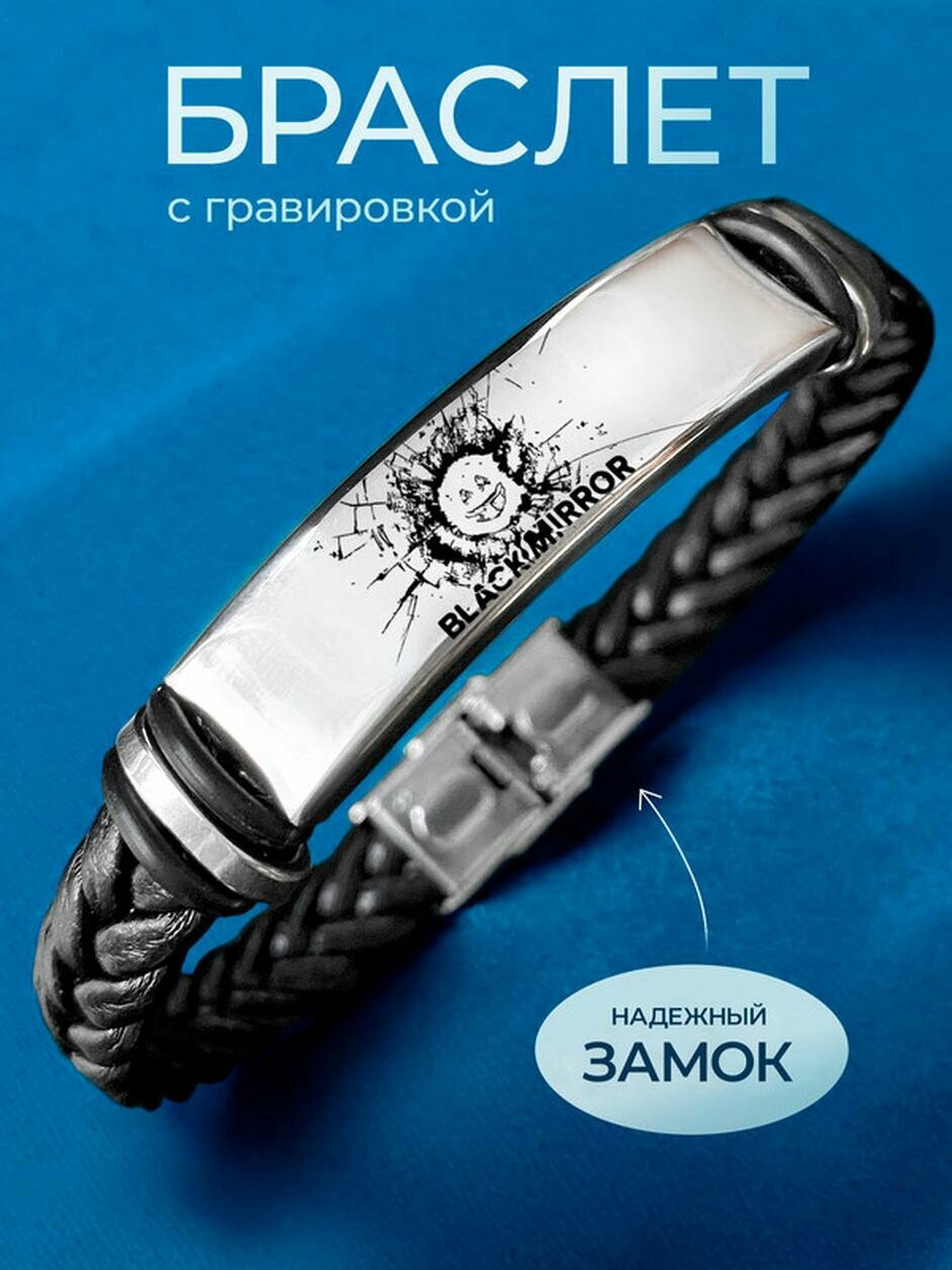 Плетеный браслет