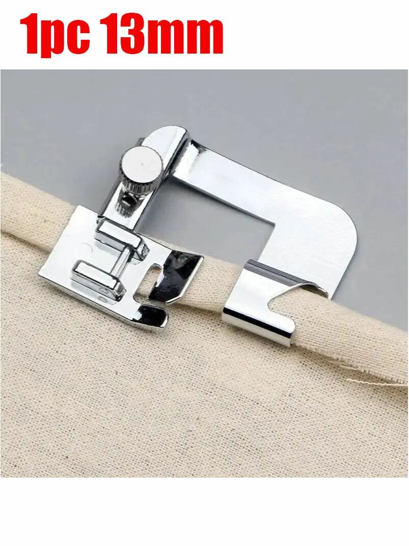 9 мм/13 мм/19 мм/22 мм прижимная лапка для швейной машины с загибанием лапка для домашнего использования