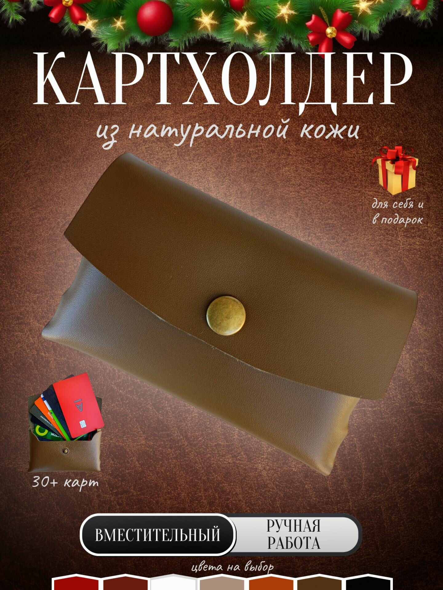 Кошелек