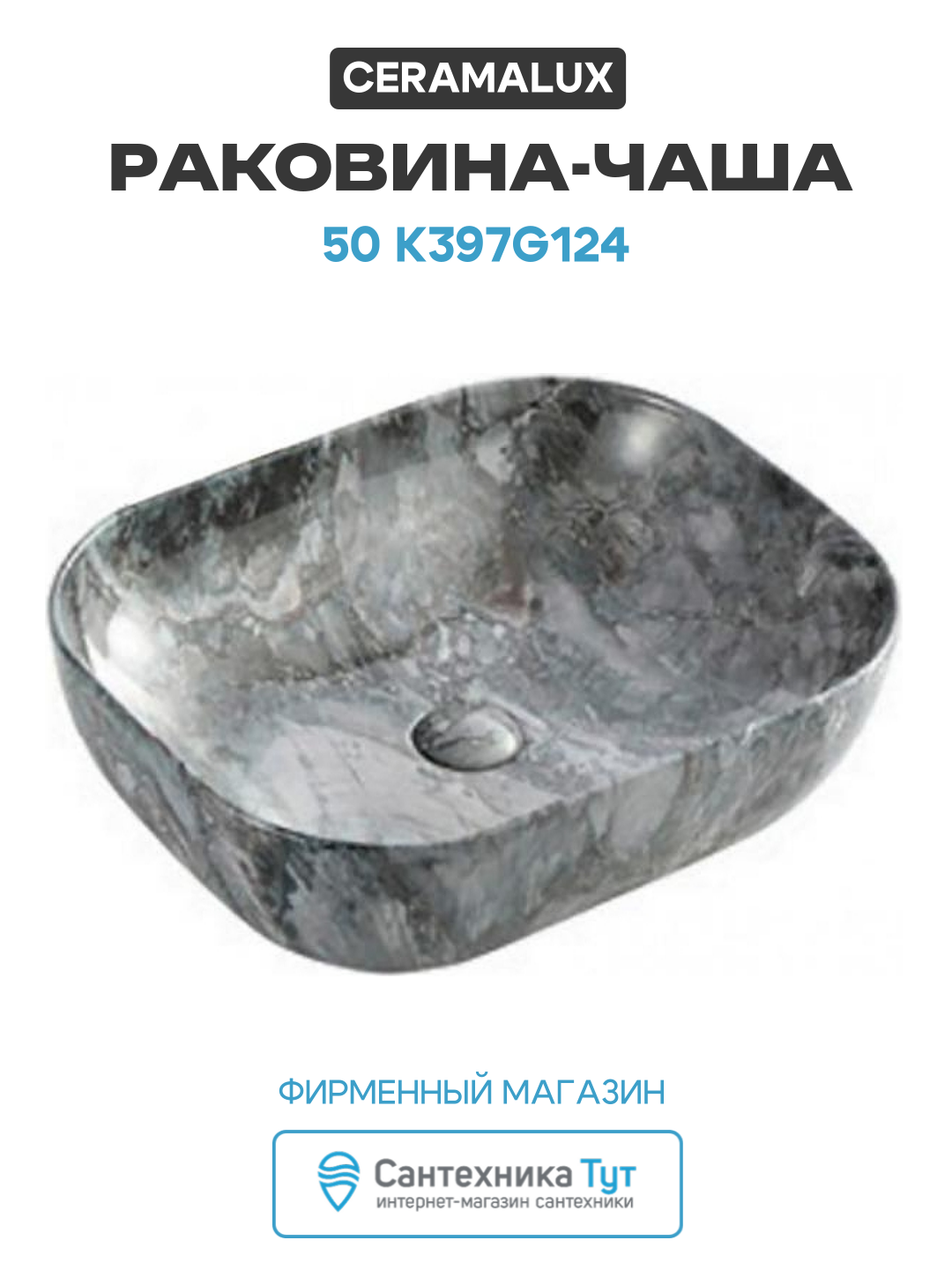 Раковина-чаша CeramaLux 50 K397G124 фаянс накладная 50 Россия