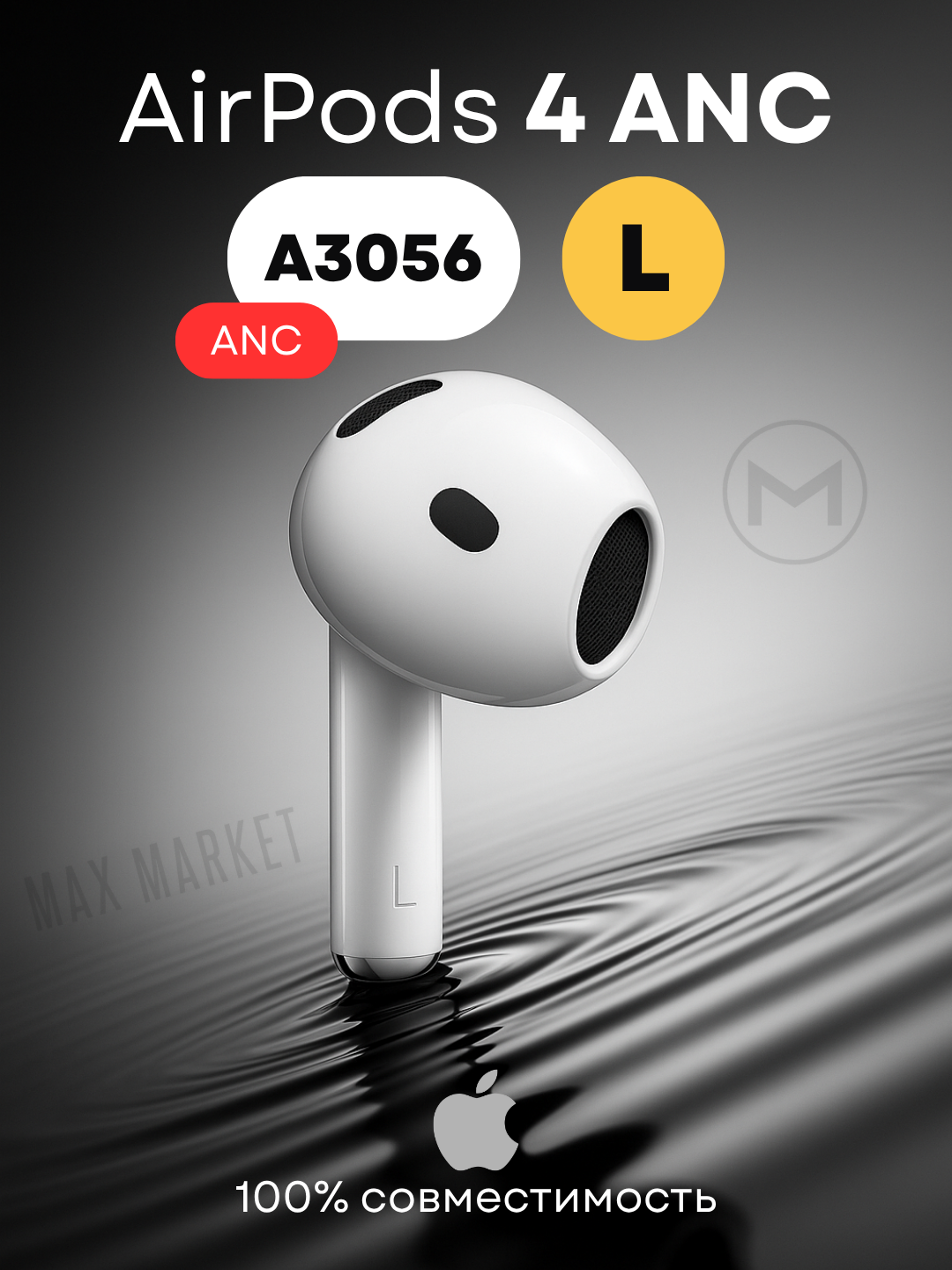 Левый наушник AirPods 4 ANC (L) модель A3056 (c шумоподавлением) Apple эирподс left оригинал новый