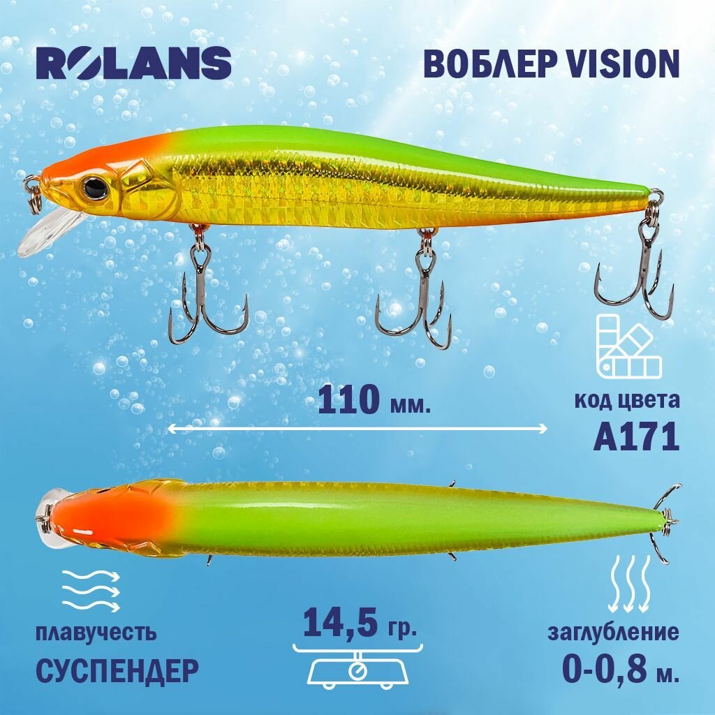 Воблер Rolans Vision 110 SP (Длина (мм) 110; Вес (гр.) 14,5 / A171)