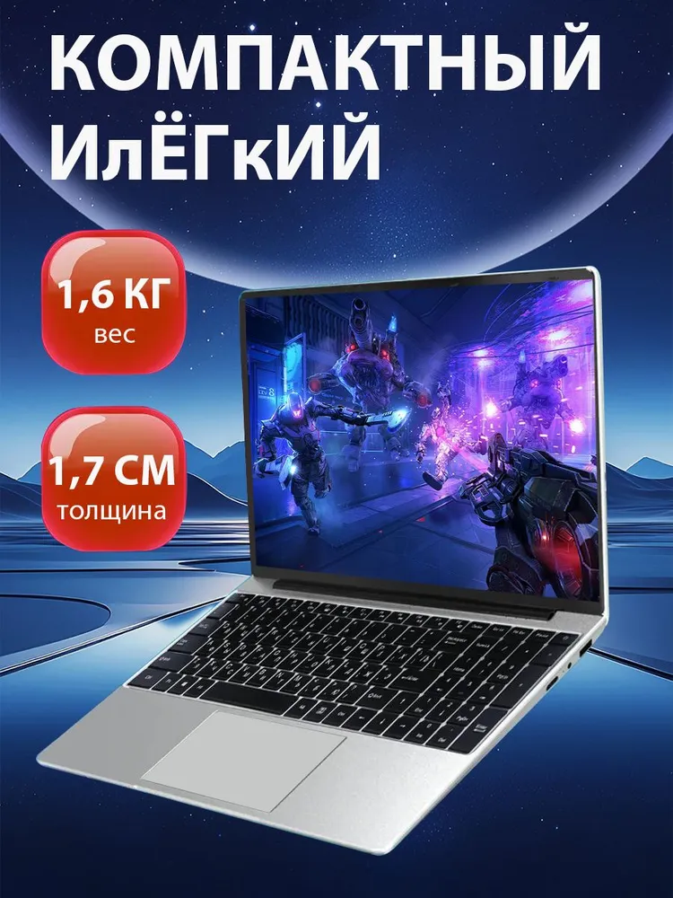Ноутбук для работы и учебы, Intel N5095, 15,6", 16ГБ ОЗУ, 1ТБ SSD, Intel HD Graphics, серый металлик, Русская раскладка