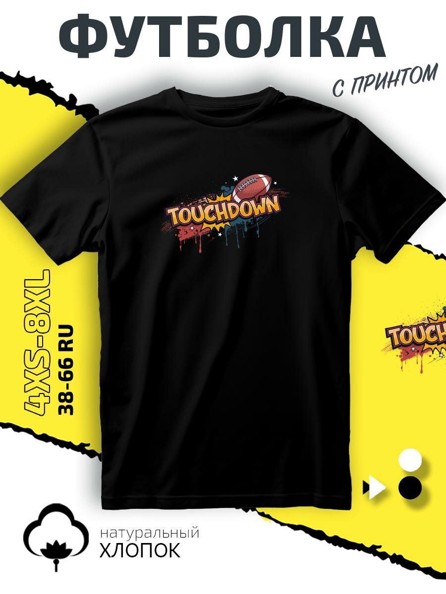 Футболка Тачдаун американский футбол мяч