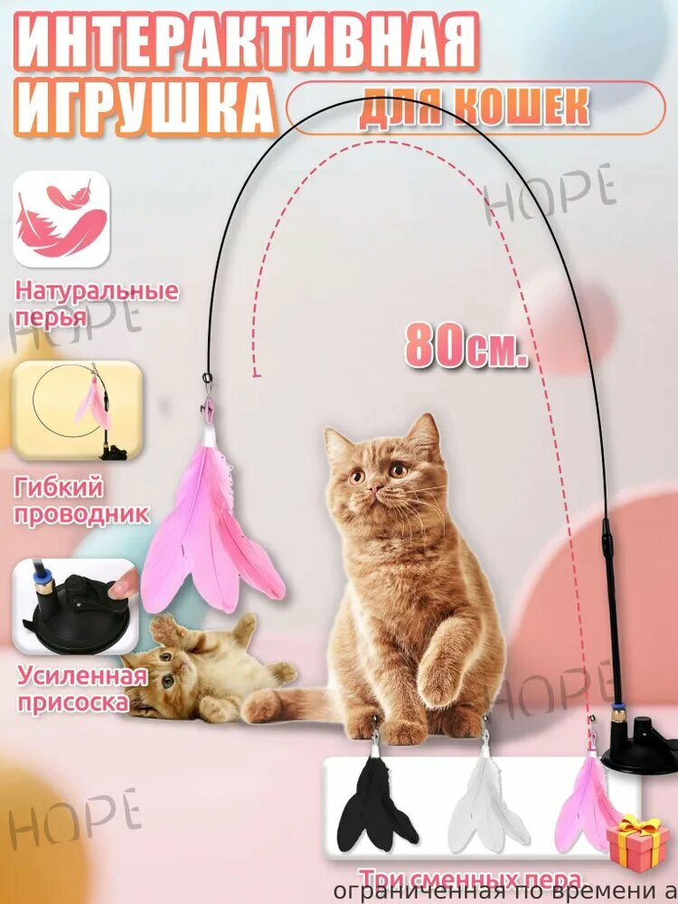 Игрушка для животных