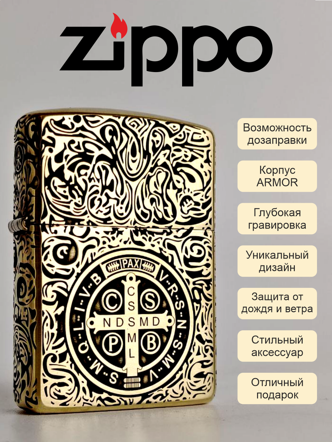 Zippo зажигалка оригинал 168 Armor латунь с гравировкой Constantine (незаправленая)