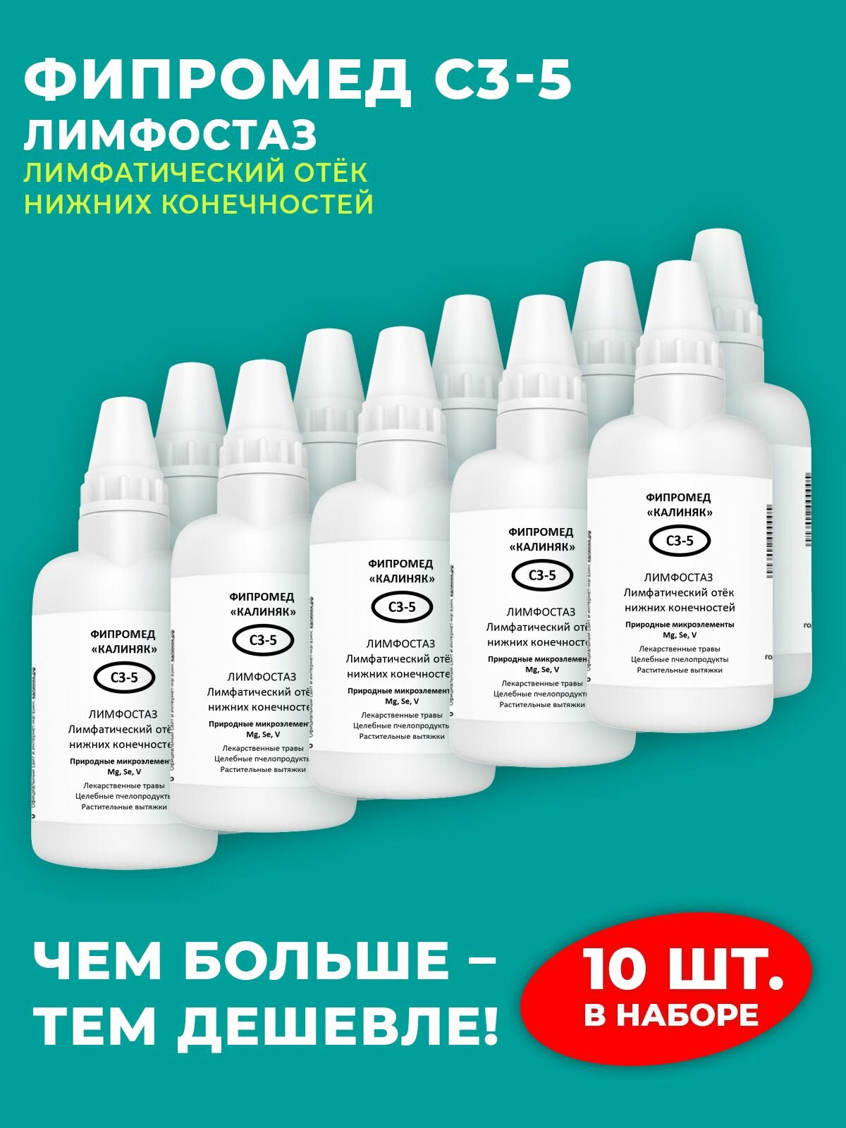 Фипромед С3-5 Лимфостаз