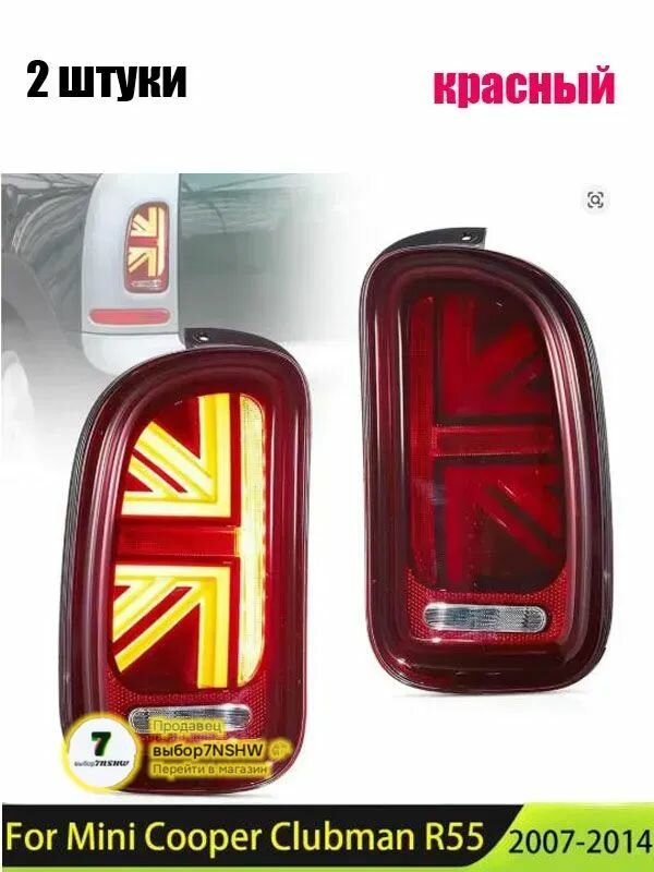 Фары автомобильные, 2 шт, арт. Мини R55 Clubman I 2007-2014