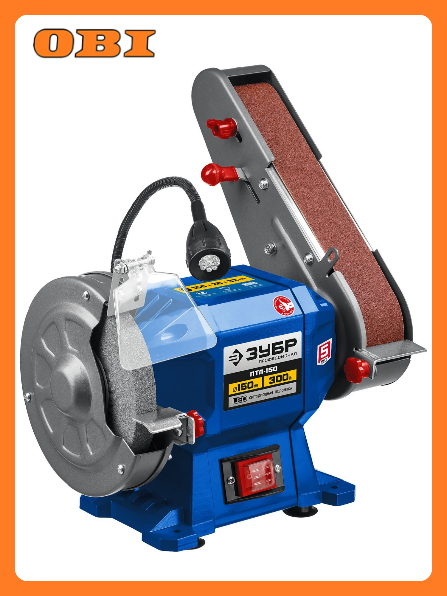 Станок заточный с шлифовальной лентой ЗУБР Профессионал ПТЛ-150 300 Вт