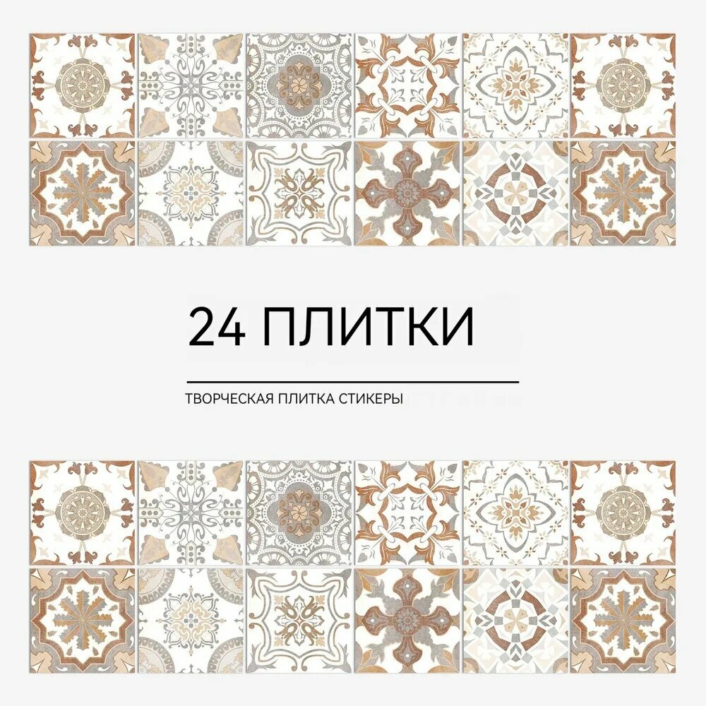 24 наклейки, настенные наклейки для украшения ванной комнаты и кухни плиткой 15х15 см, 16 цветов