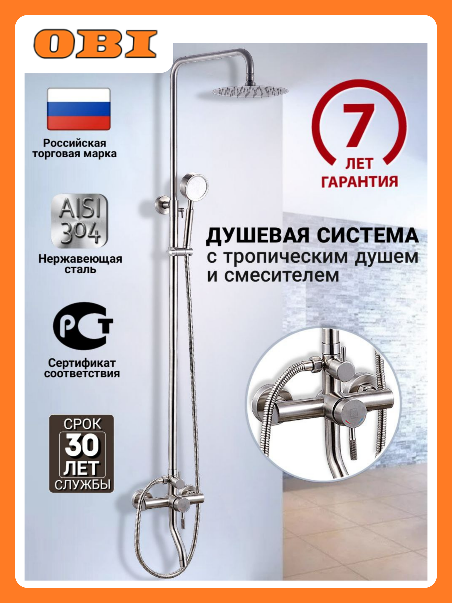 Душевая система Argo 3505C, тропический дождь, нержавеющая сталь, хром