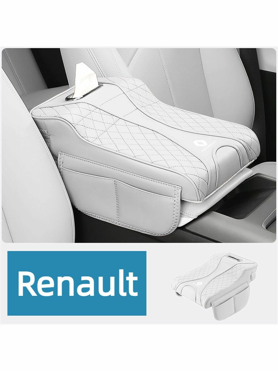 Чехол на подлокотник Renault
