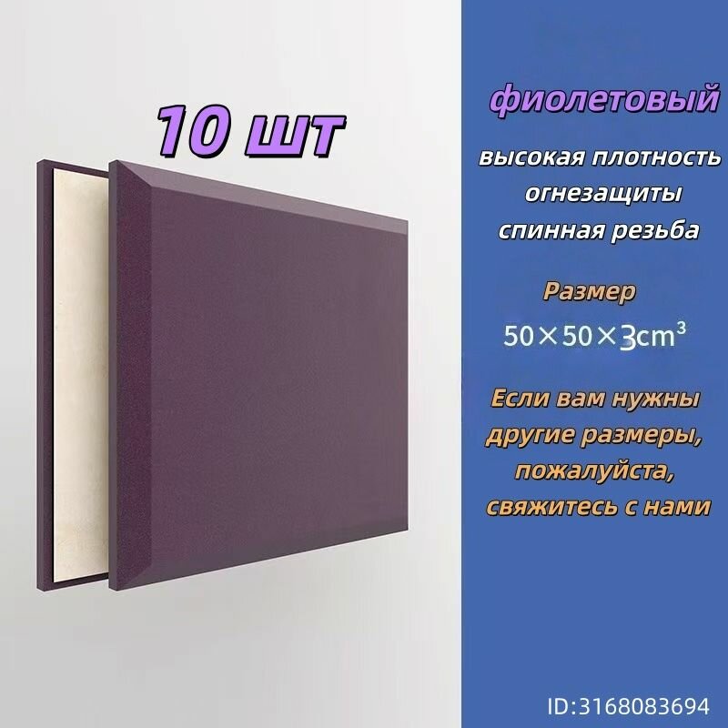 Звукопоглощающие хлопчатобумажные наклейки на стены студии звукозаписи, межкомнатные двери и окна спальни