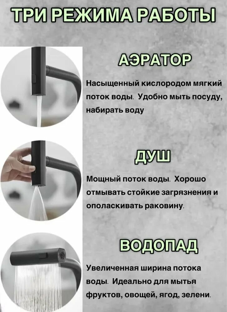 Насадка на кухонный кран, водосберегающая, вращающаяся, с удлинителем Три режима на выбор — фото 1
