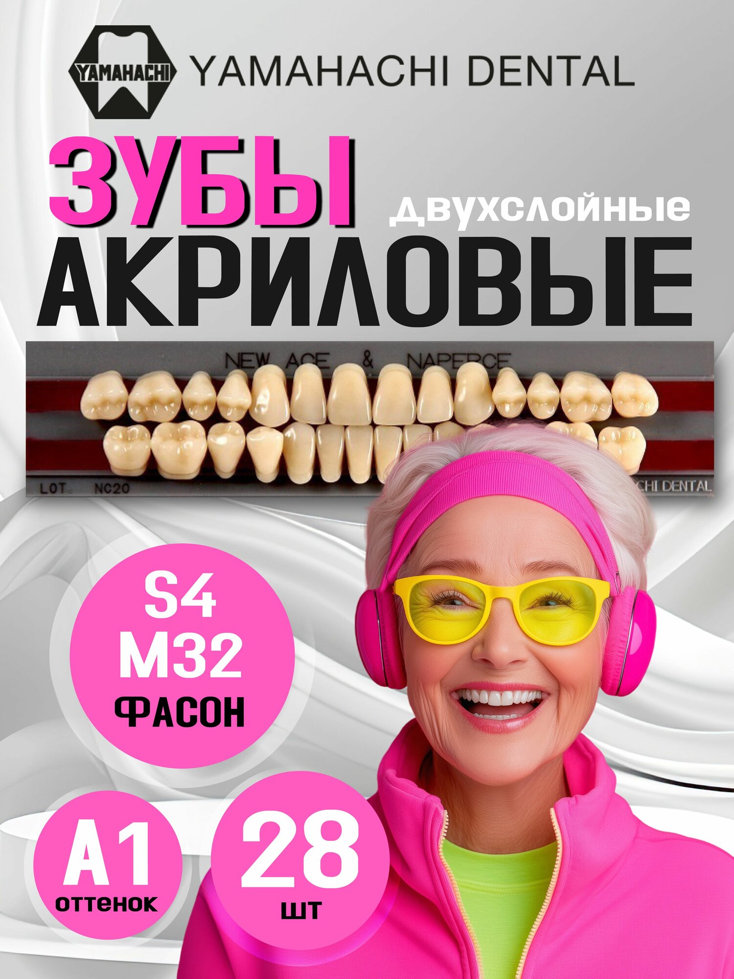 Зубы акриловые, вариант исполнения: New Ace двухслойные фронтальные ф. S4, цветA1; Naperce -двухслойные, GLORIA Posterior (боковая группа), верх/низ фасон М32, цветA1; полный гарнитур 28 шт. на планках.