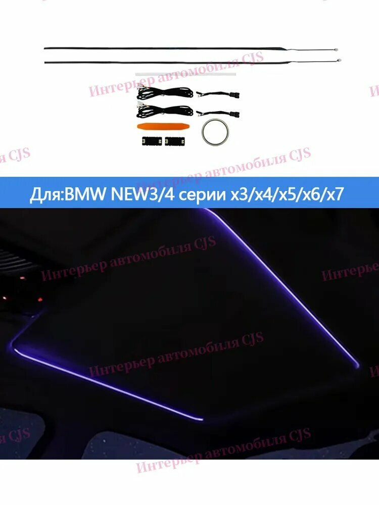 Светодиодный Световой люк на крыше автомобиля для BMW 3 4 5 7 Series X3 X4 X5 X6 X7 G20 G30 G01 G05