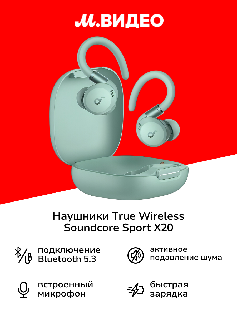 Наушники True Wireless Soundcore Sport X20 Green