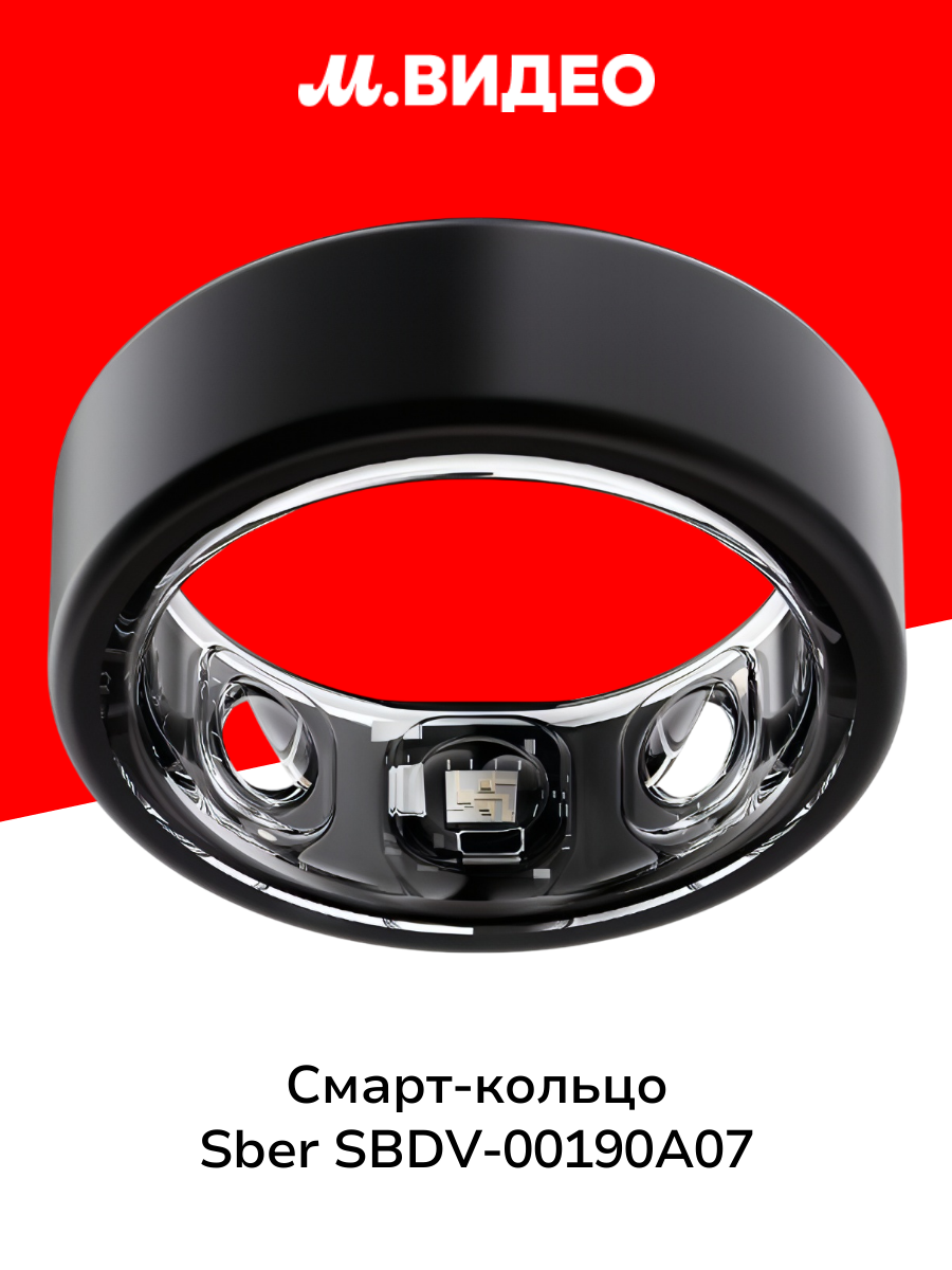 Смарт-кольцо Sber размер 7, матовый черный