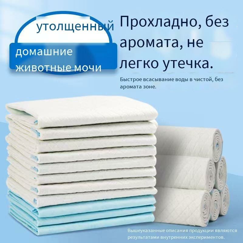 Впитывающие пеленки для собак и кошек 33х45 см, усиленные подгузники с высокой абсорбцией, 100 шт/ упаковки 2 упаковки