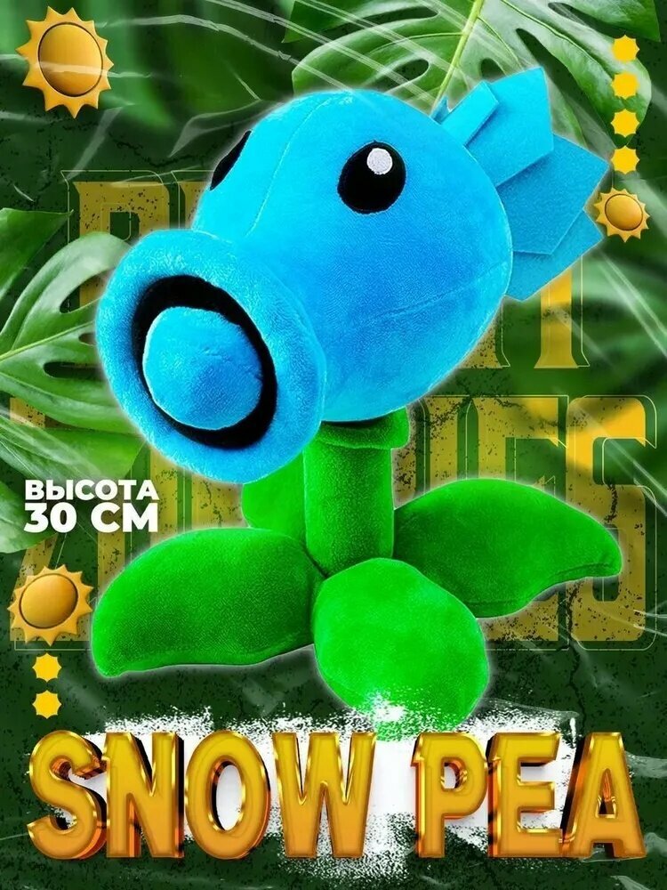 Мягкая плюшевая игрушка Plants vs Zombies 30 см: Стиль 5