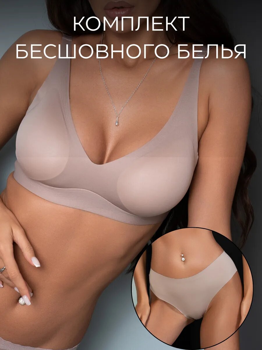 Комплект нижнего белья