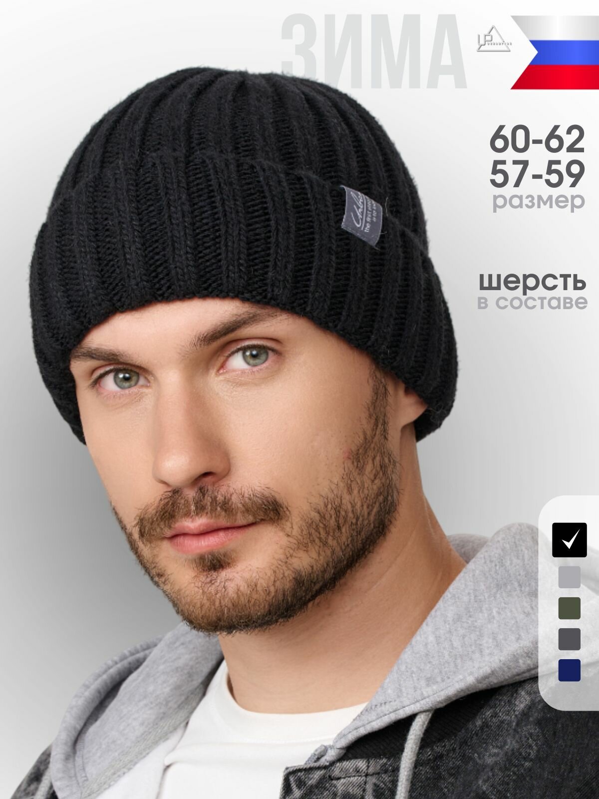 Шапка-бини Осень-зима 2025 для мужчин