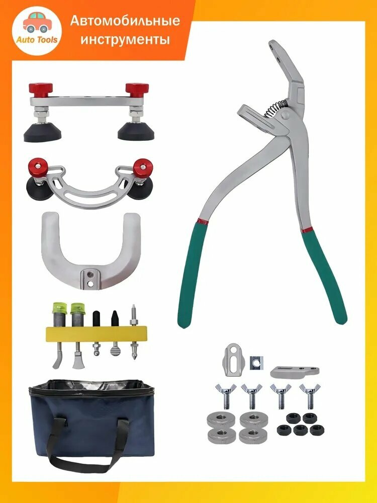 Плоскогубцы для сплющивания с тройным держателем / Набор PDR инструмент для удаления вмятин без покраски ремонт вмятин