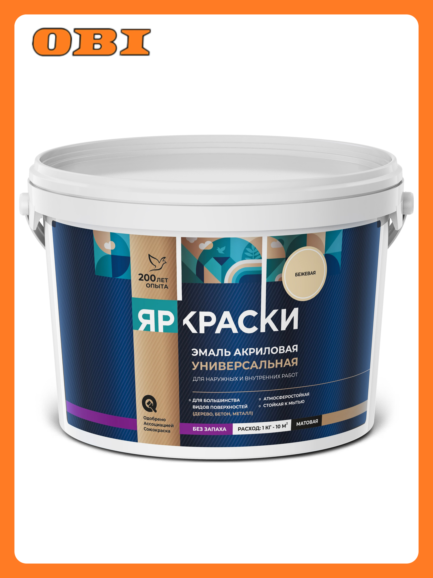 Эмаль ярославские краски универсальная акриловая бежевая, ведро 2,5 кг