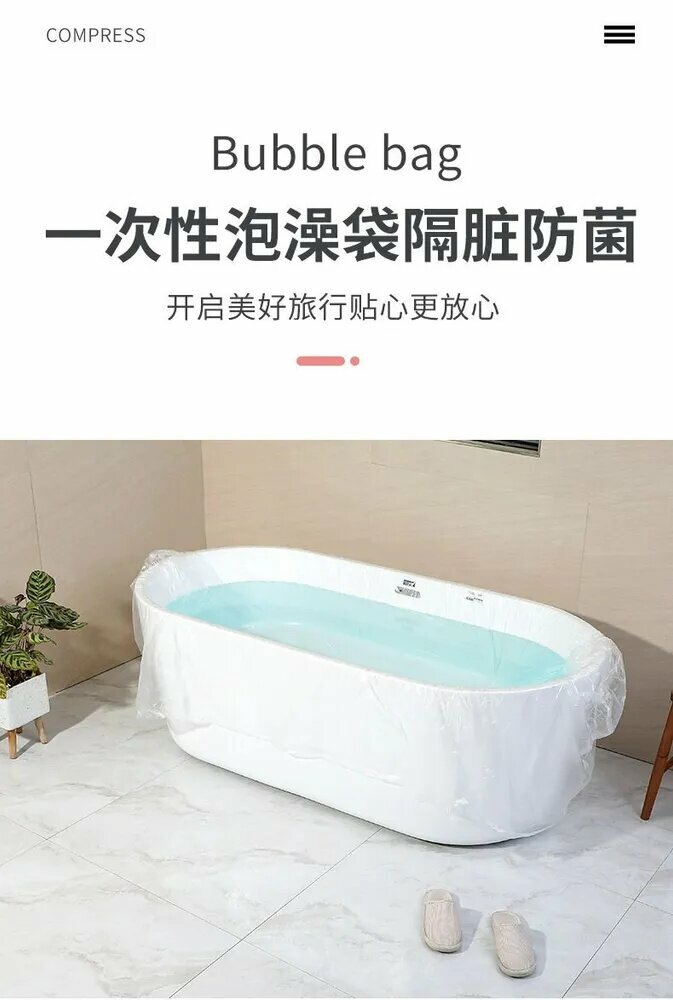 Одноразовый чехол для ванны, дорожная сумка , замачивания, ванночка купания, утолщенная пластиковая пленка домашнего использования