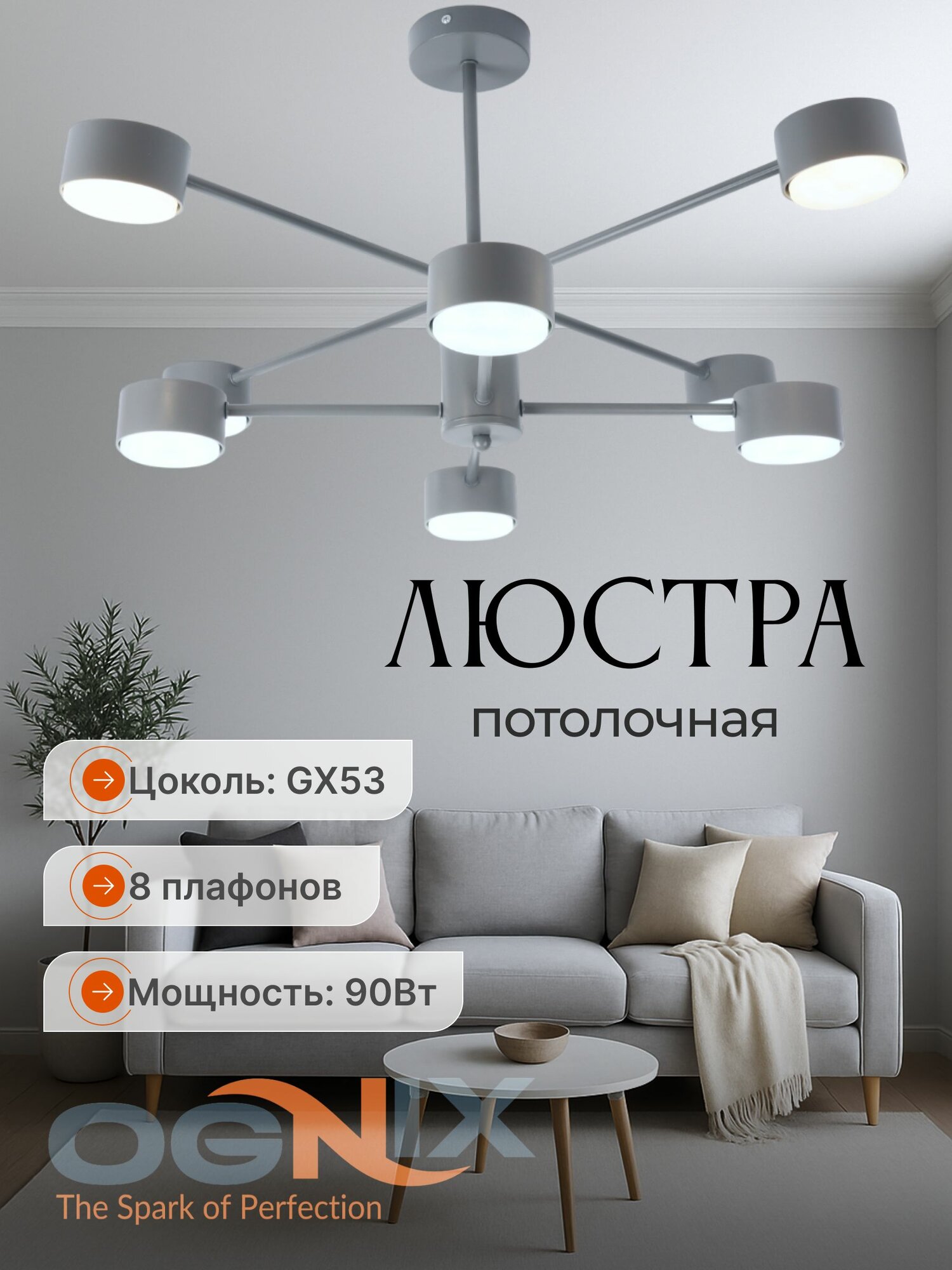 Люстра потолочная, светильник в зал, на кухню в спальню или детсткую, металлический корпус в стиле лофт. 8 ламп цоколь GX53