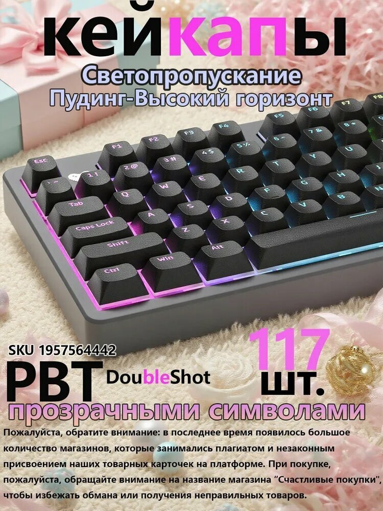 Kейкапы для механической клавиатуры 117 шт. pbt OEM Cherry кейкапы пудинг черные пбт keycaps