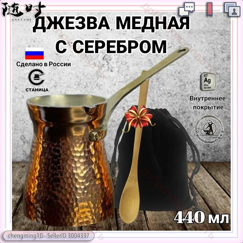 Турка, 440 мл, 1 шт