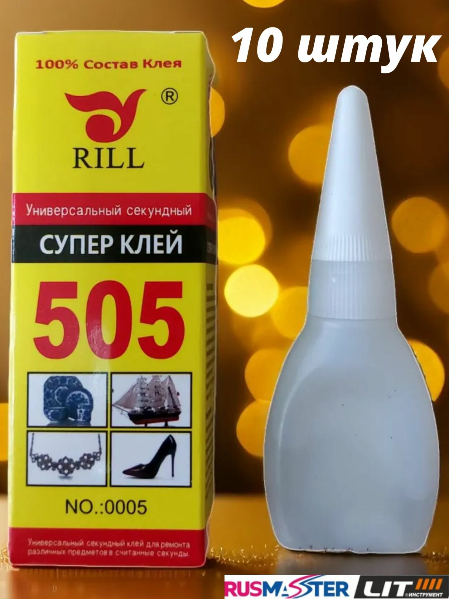 Клей 505 56012 (10шт.)