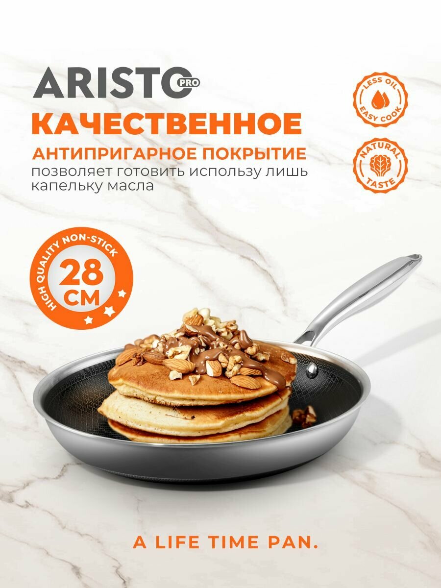 Сковорода с крышкой 28 см, трехслойная нержавеющая сталь Tri-Ply, гибридное антипригарное покрытие