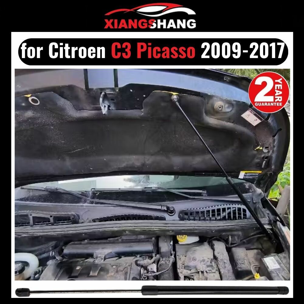 Универсальный Газлифт мебельный Газовые упоры для Citroen C3 Picasso 2009-2017 "Амортизаторы" Ситроен С3 Пикассо (1 шт)
