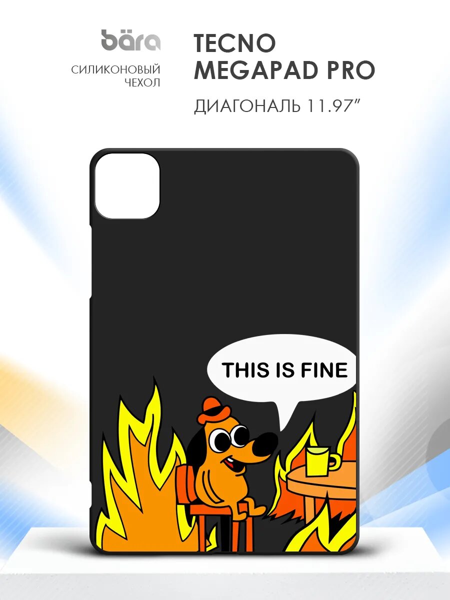 Чехол накладка на Tecno MEGAPAD Pro 11.97", Техно мегапад Про 11.97", с принтом