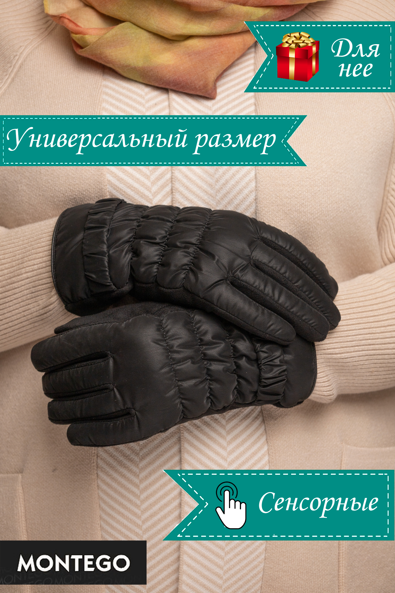 Перчатки для женщин