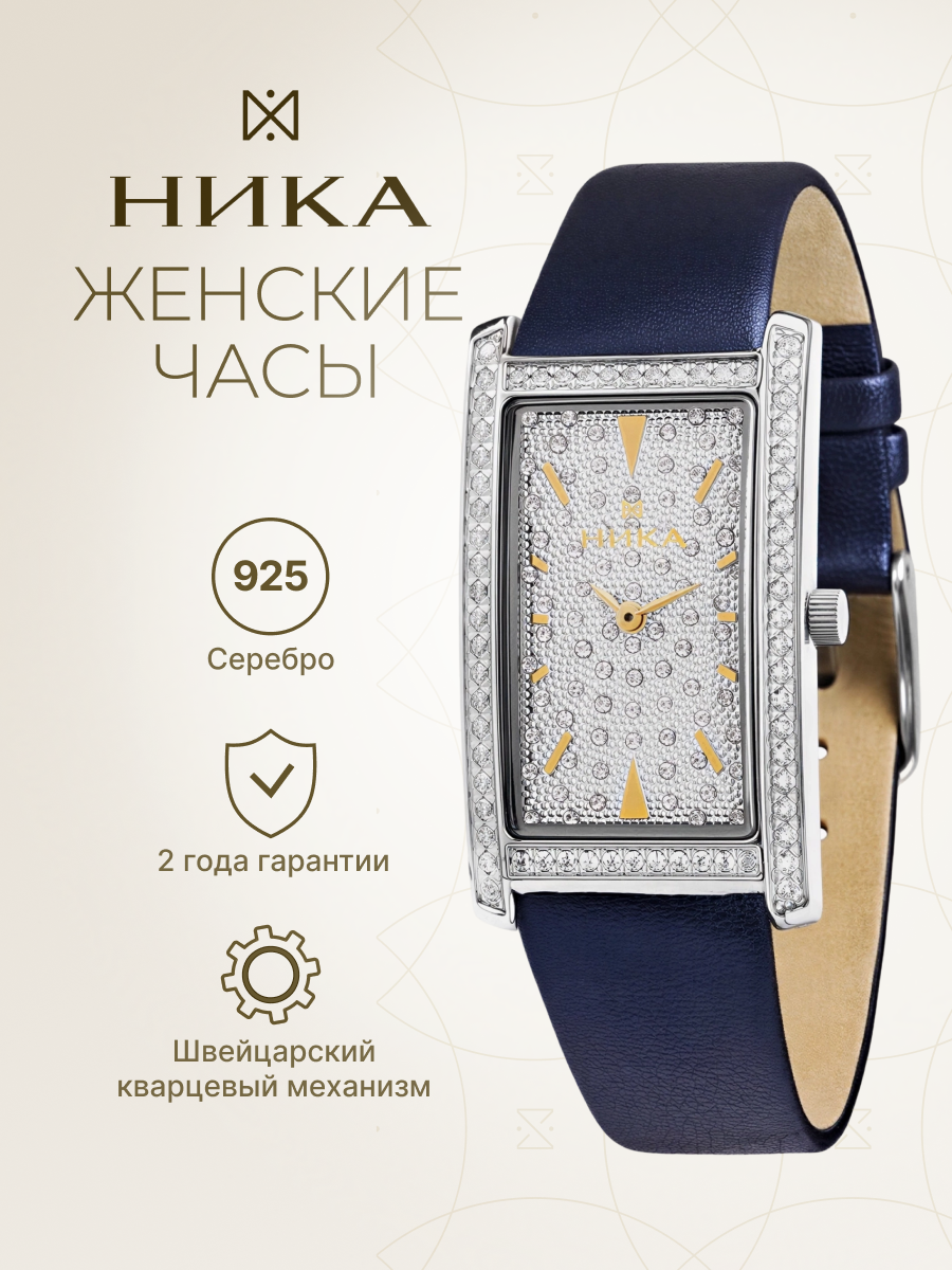 Наручные часы, серебро, фианит