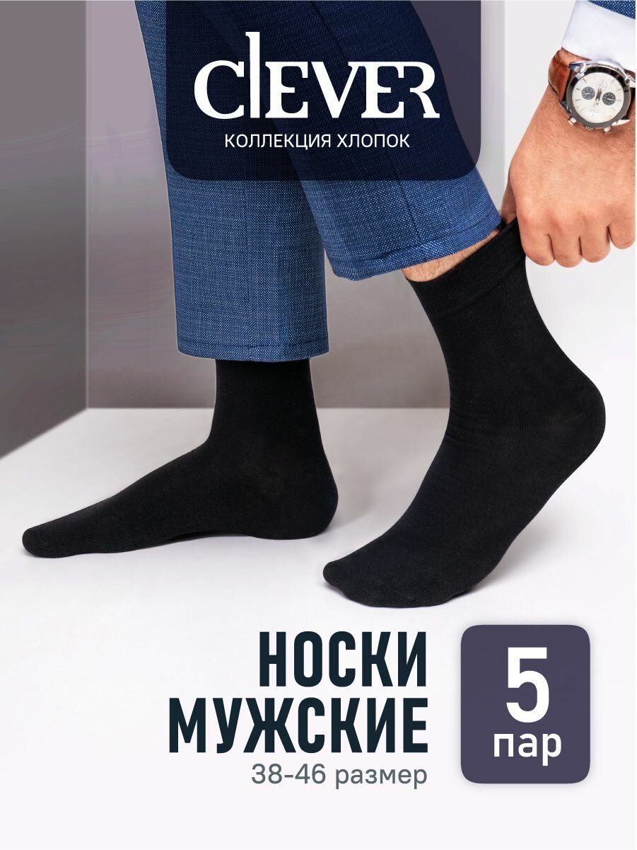 Носки спортивные