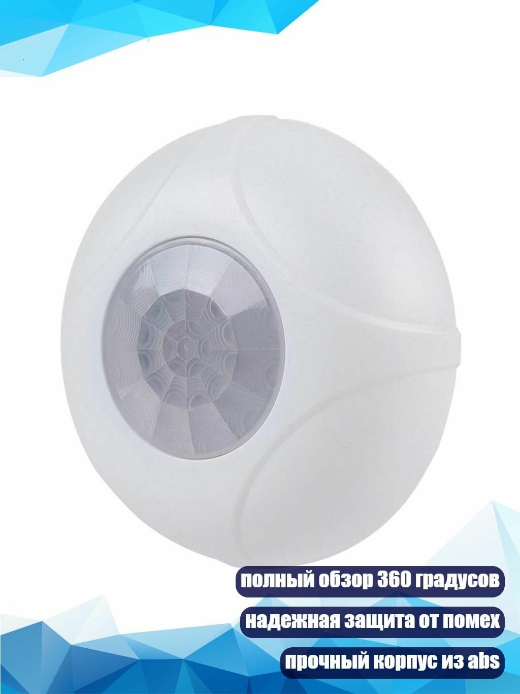 Высокоточные датчики движения для сигнализации, 360 градусов, потолочные, с диапазоном 8 м, для систем безопасности