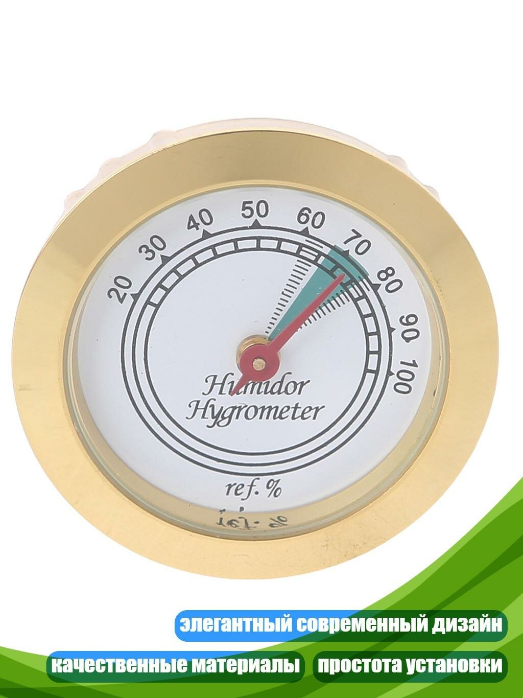 Механический гигрометр -гигрометр металлического инструмента