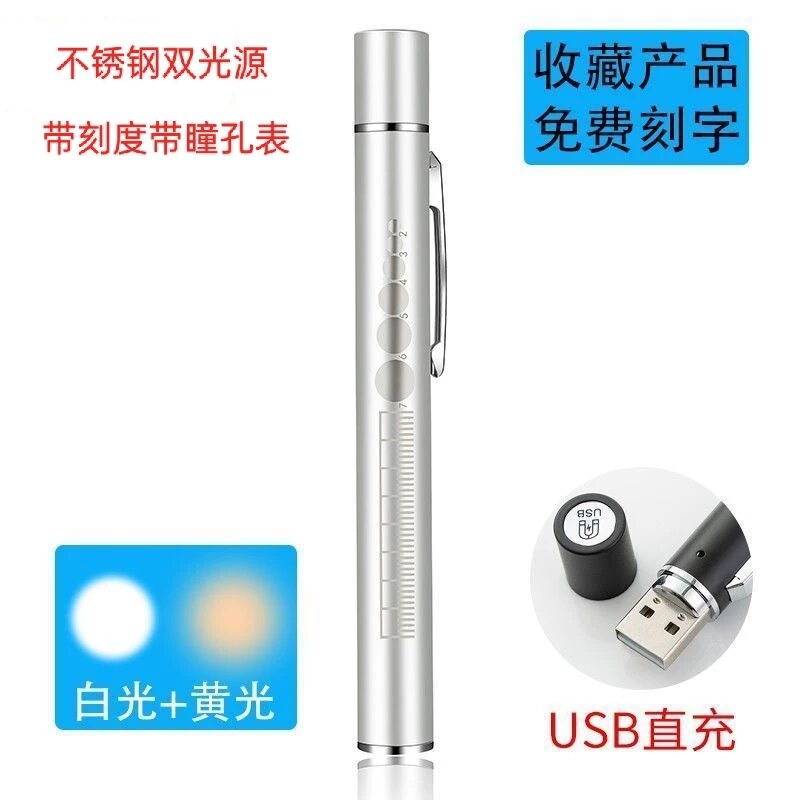 Медицинский фонарь для осмотра глаз, ушей, носа и горла, для врачей и медсестер, детский утренний осмотровый фонарик,