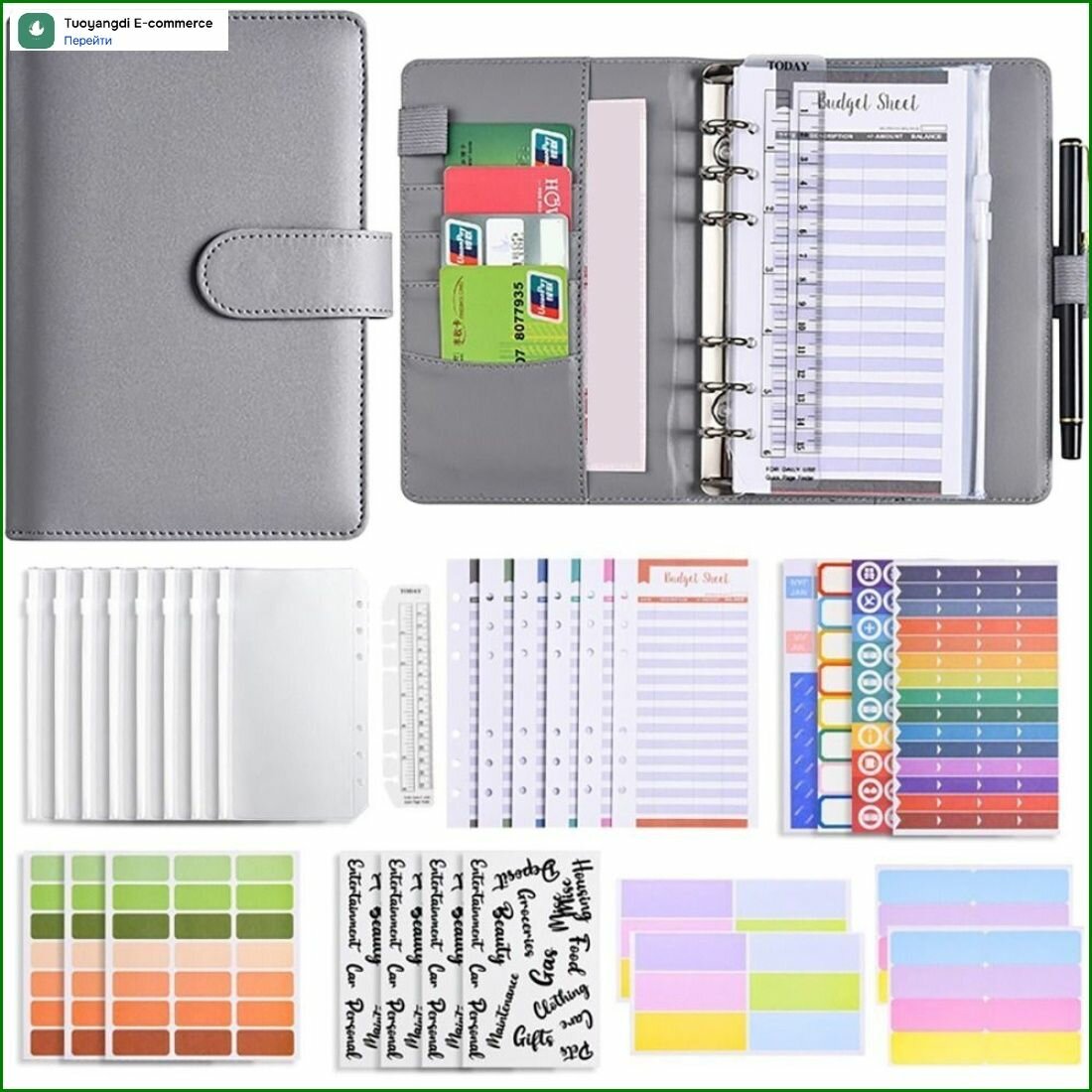 Планировщик бюджета Организатор