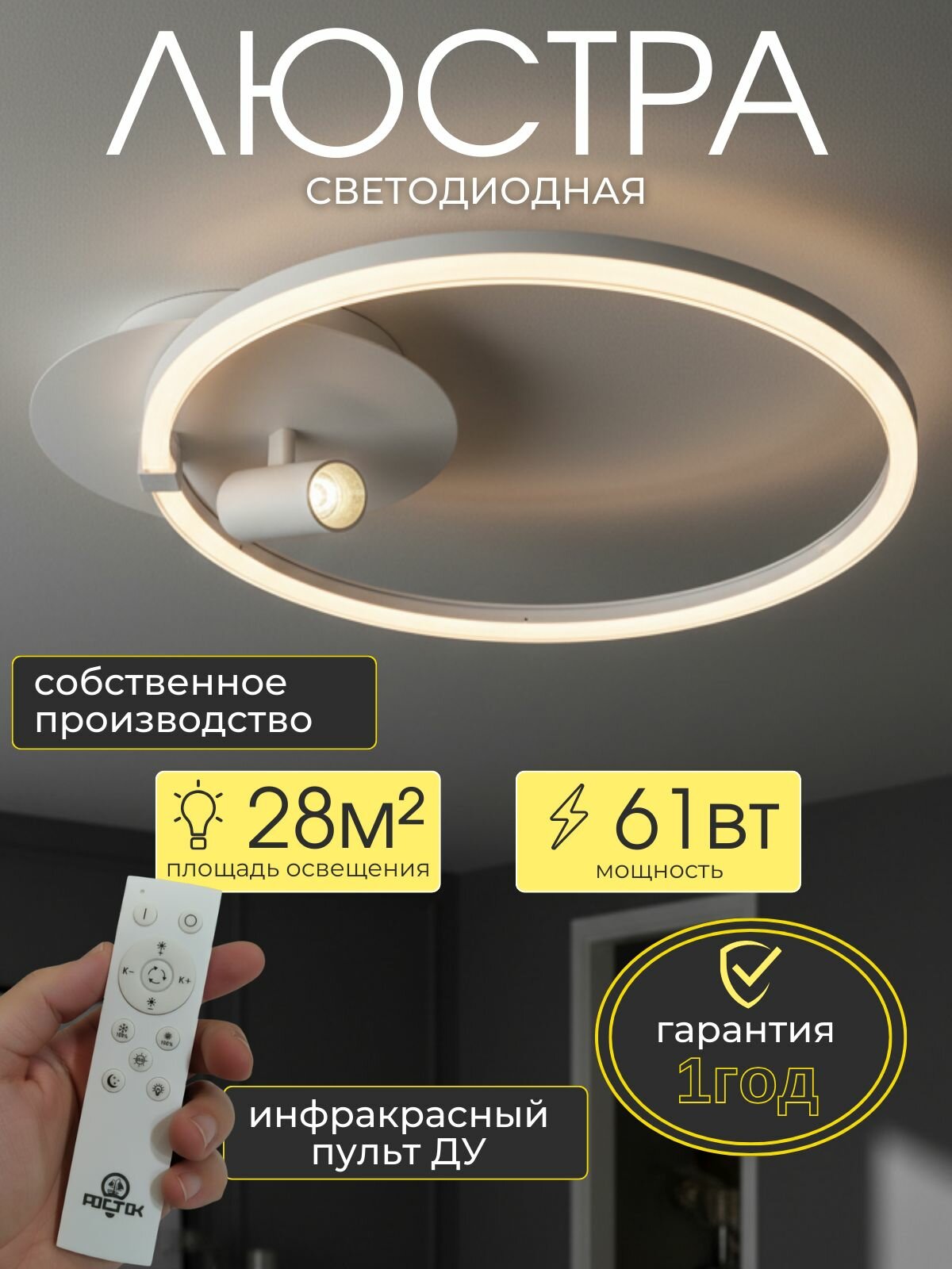 Люстра потолочная Росток в зал светильник подвесной светодиодный с пультом ДУ LED 61 Вт