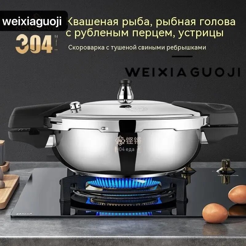 Скороварка, Нержавеющая сталь, 2 л, с крышкой, для газовых, индукционных плит