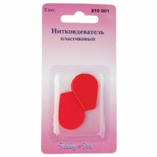 Нитковдеватели Hobby&Pro 2 шт, пластиковые, для игл разных размеров и типов