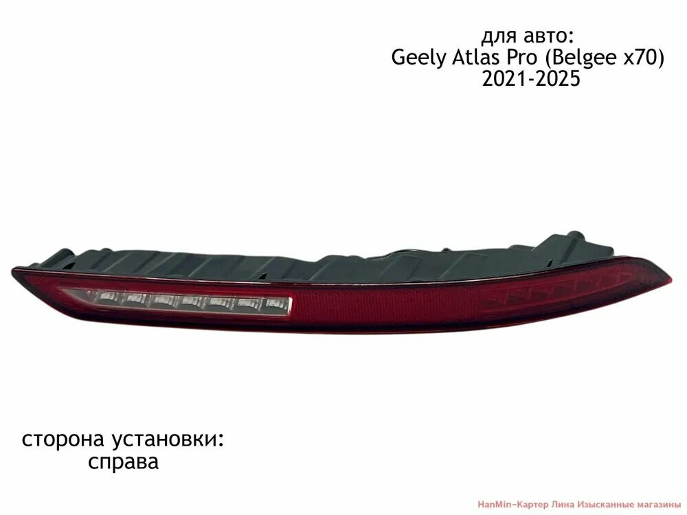 Фары автомобильные, Задний фонарь, 1 шт, арт. GA-7054016700